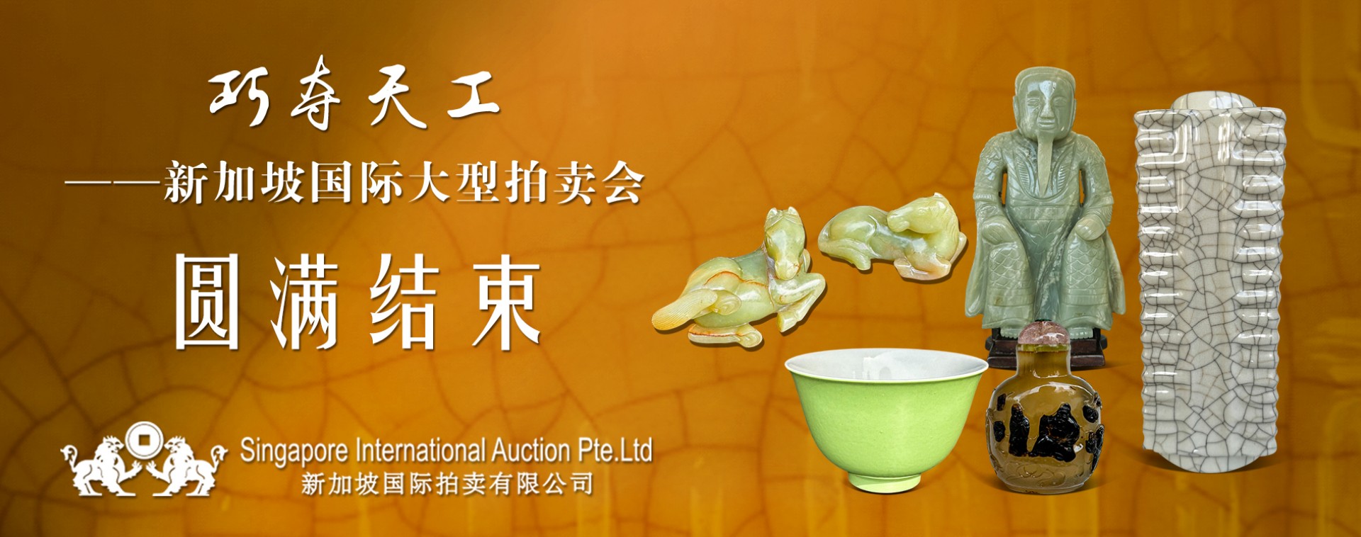 Singapore International Auction Pte. Ltd