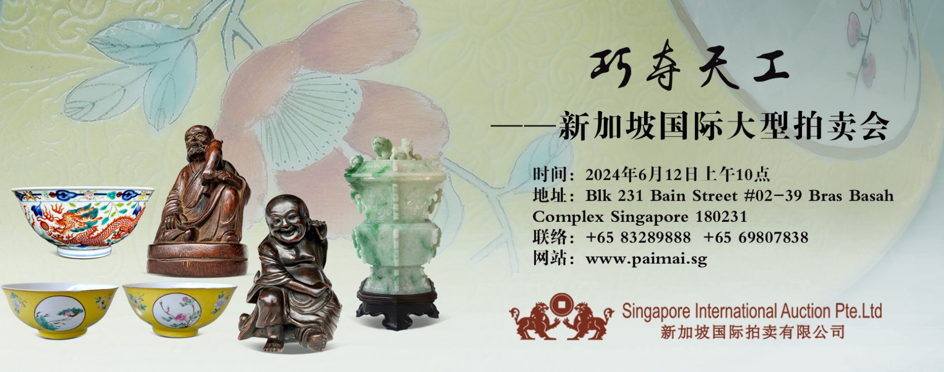 Singapore International Auction Pte. Ltd