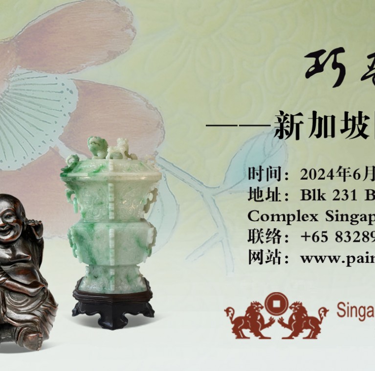 Singapore International Auction Pte. Ltd