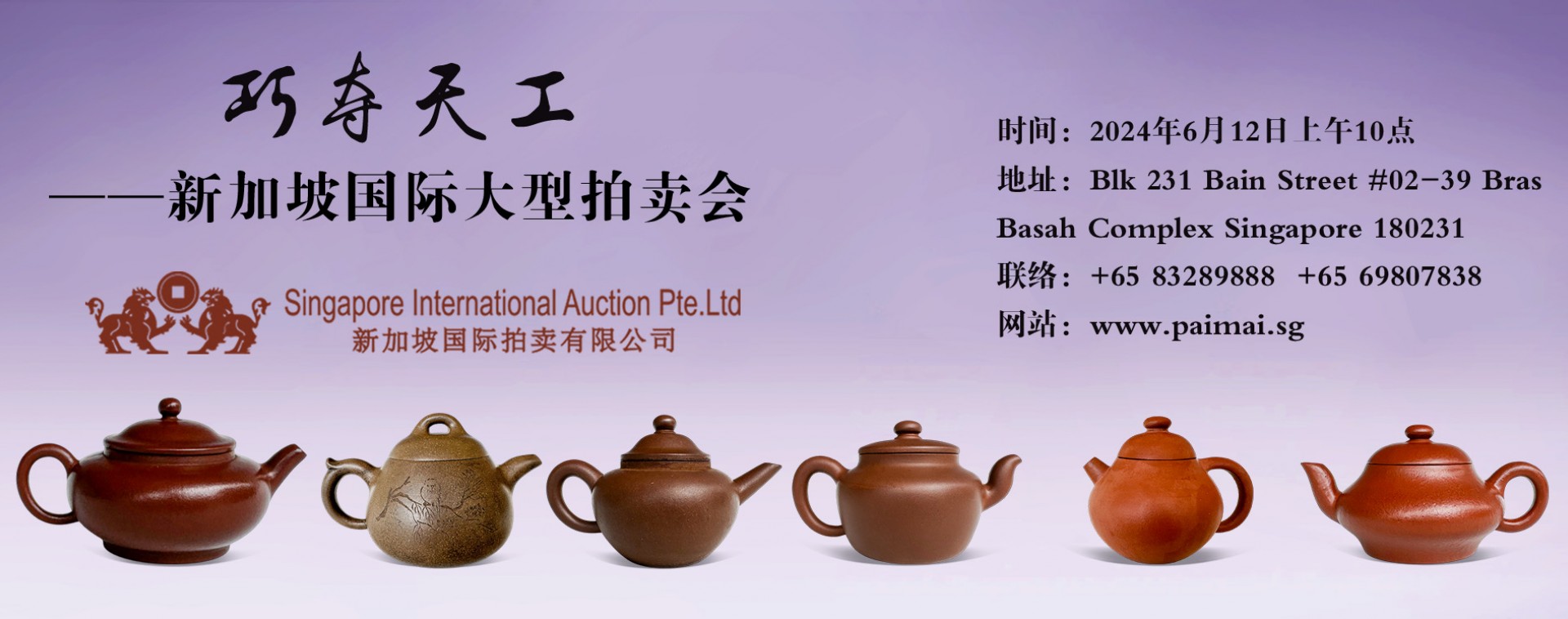 Singapore International Auction Pte. Ltd