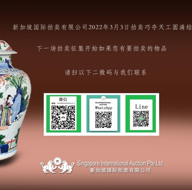 Singapore International Auction Pte. Ltd