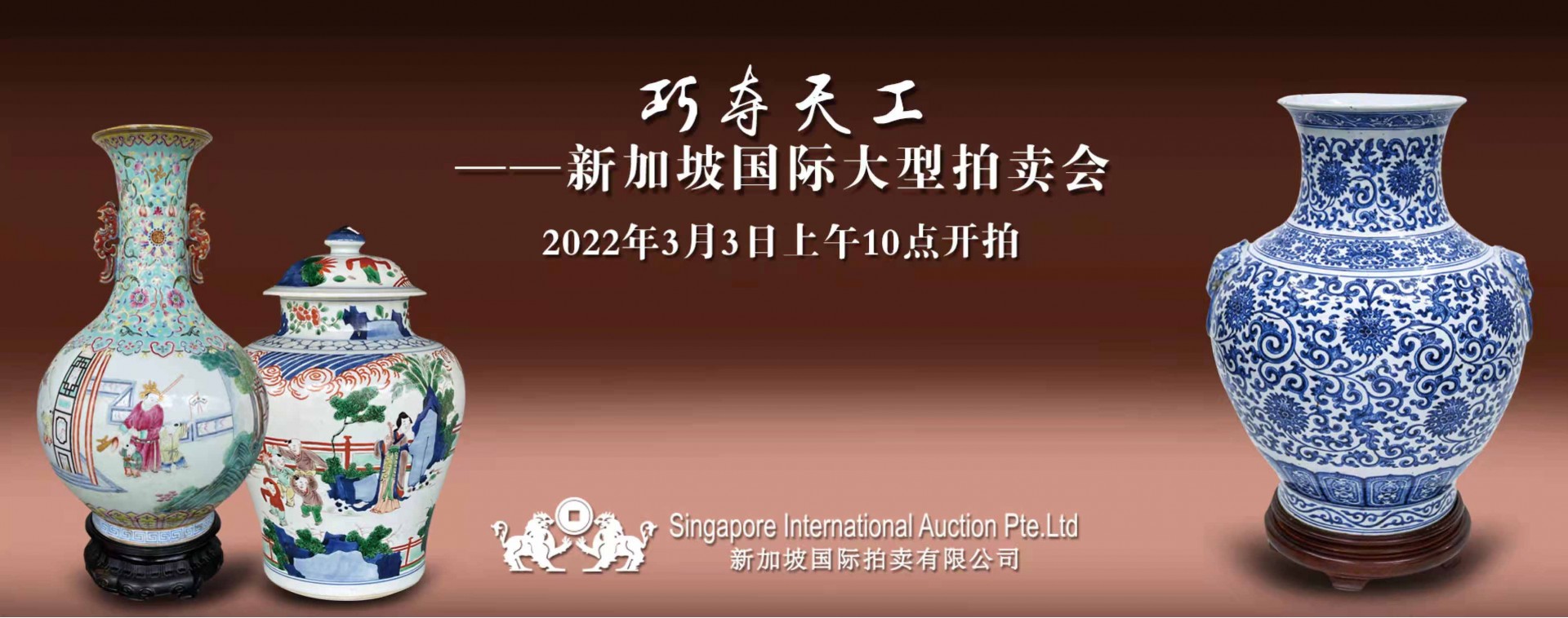 Singapore International Auction Pte. Ltd