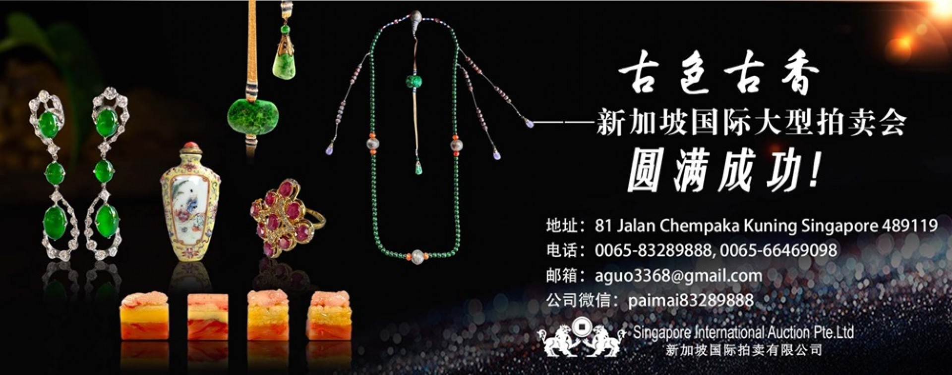 Singapore International Auction Pte. Ltd