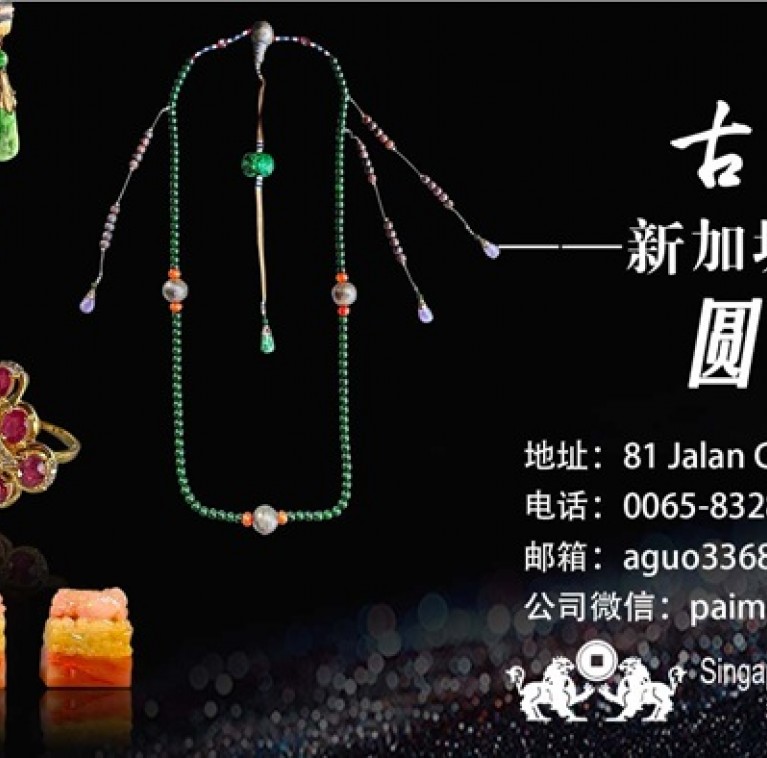 Singapore International Auction Pte. Ltd