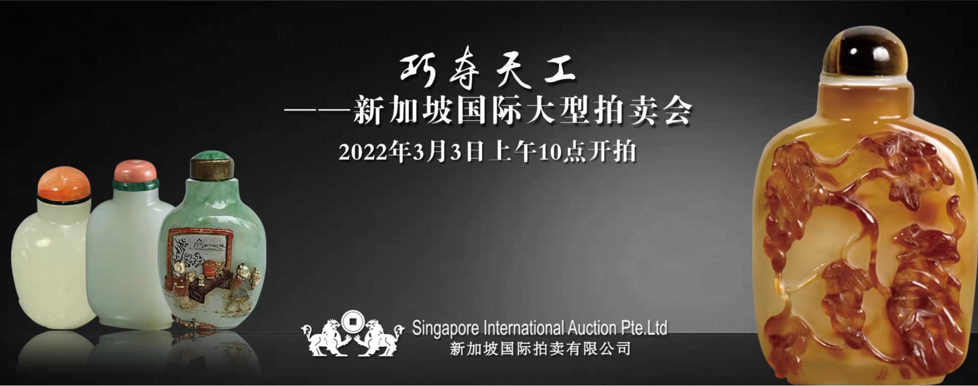 Singapore International Auction Pte. Ltd