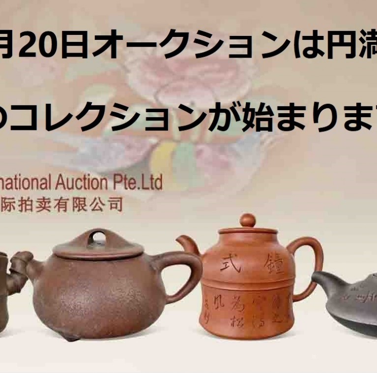 Singapore International Auction Pte. Ltd