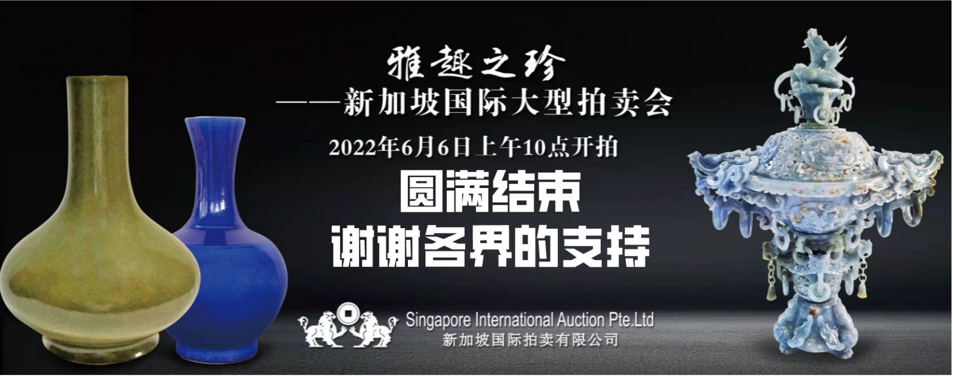 Singapore International Auction Pte. Ltd