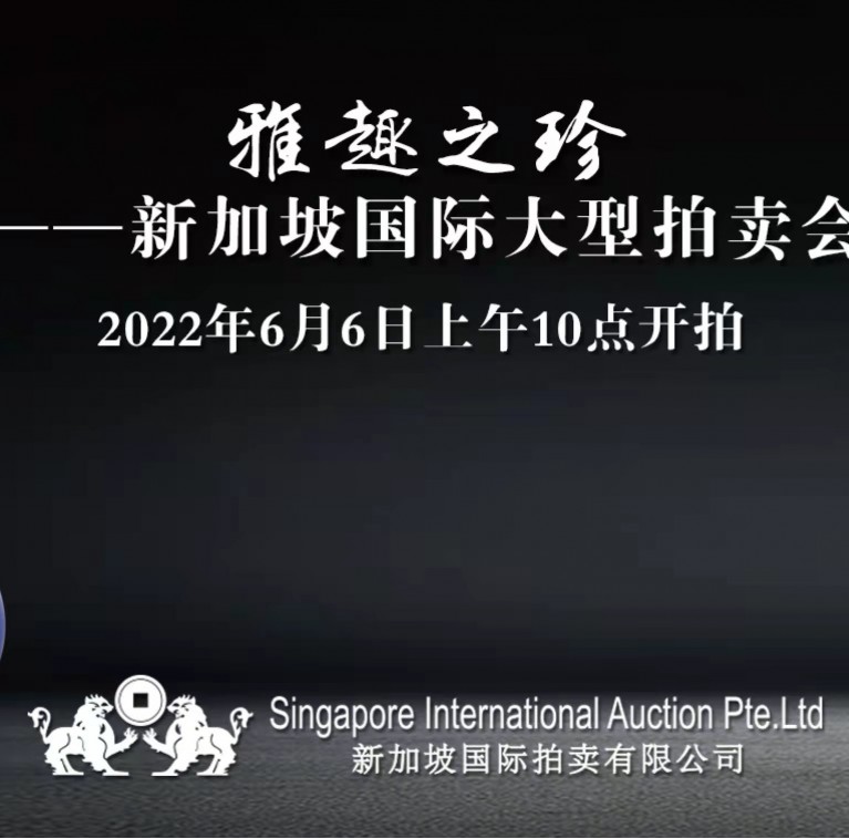 Singapore International Auction Pte. Ltd