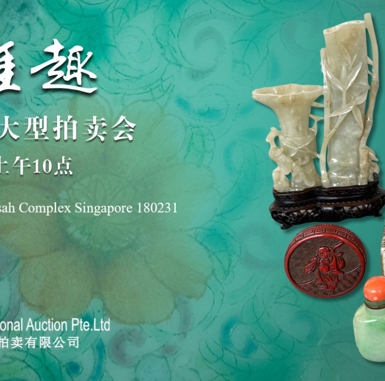 Singapore International Auction Pte. Ltd